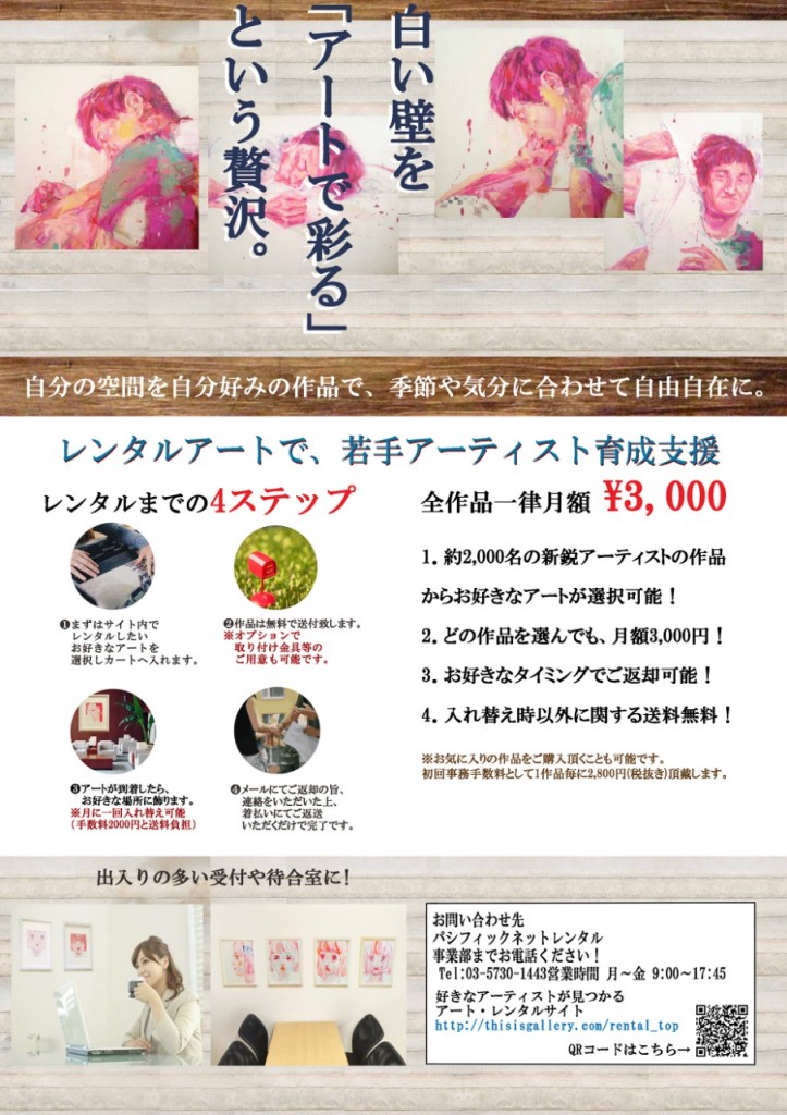 完成間近_edited-1 | thisismedia